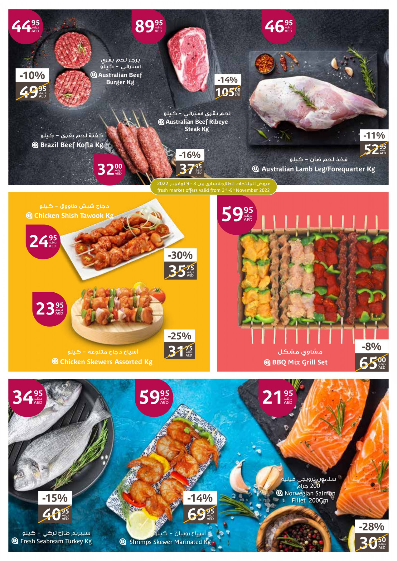 Camping Offers from Aswaaq until 13th November - Aswaaq Offers & Promotions