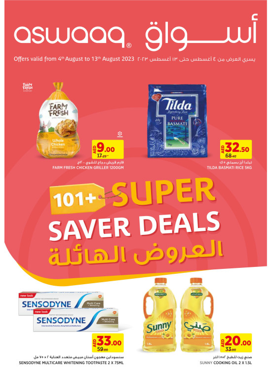 Saver Deals from Aswaaq until 13th August - Aswaaq UAE Offers & Promotions