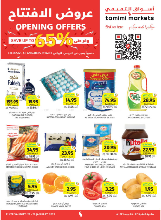 Opening Offers - Al Narjis District, Riyadh from Tamimi Markets until ...