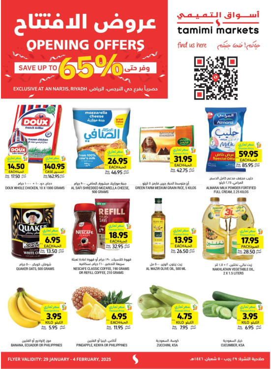 Opening Offers - Al Narjis District, Riyadh from Tamimi Markets until ...