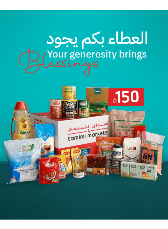 Ramadan Box from Tamimi Markets until 18th February - Tamimi Markets ...