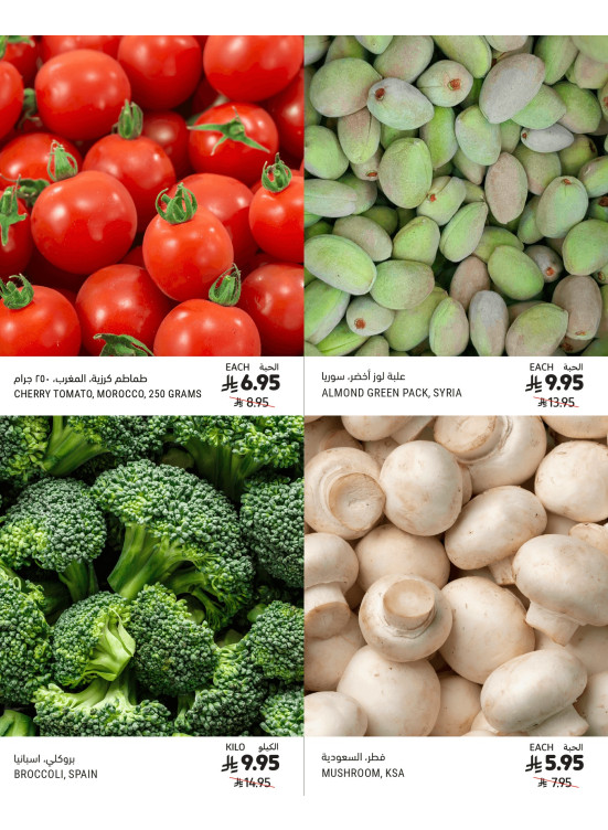 Fresh Vegetable Deals from Tamimi Markets until 15th April - Tamimi ...