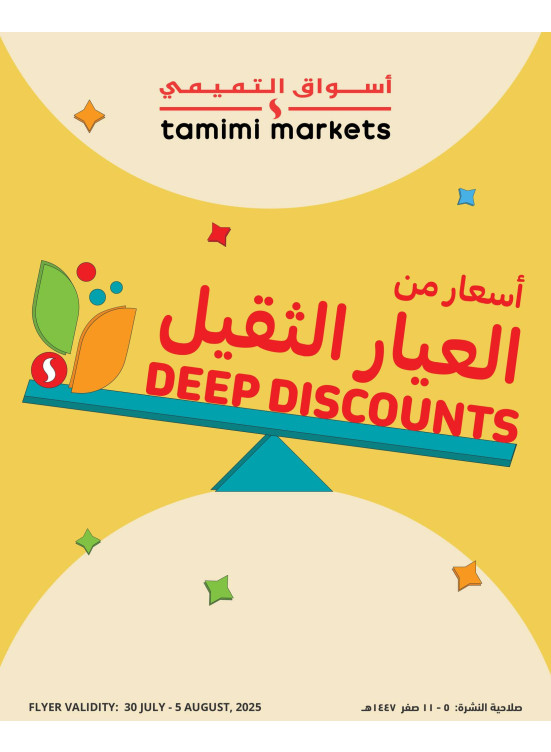 Deep Discounts, Vol 2 from Tamimi Markets until 5th August - Tamimi ...