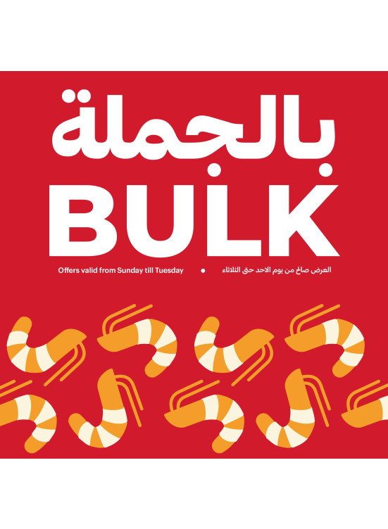Save more in Bulk from Tamimi Markets until 24th October - Tamimi ...