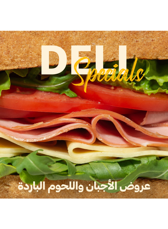 Deli Products Special Offers from Tamimi Markets until 5th December ...
