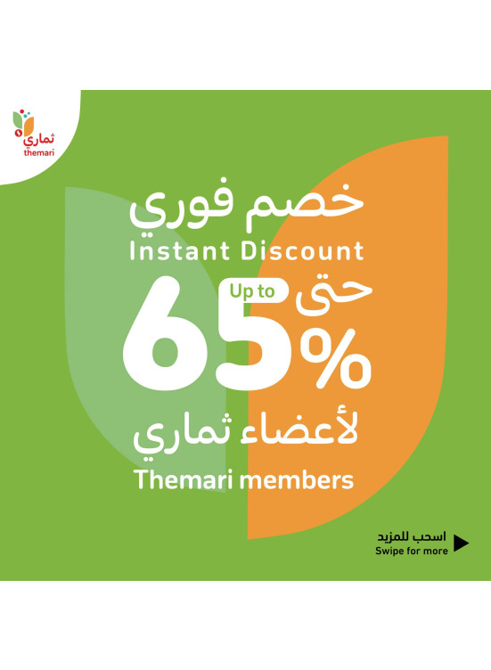 Instant Discount for Themari Members from Tamimi Markets until 9th ...
