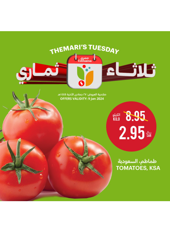 Themari's Tuesday Offers from Tamimi Markets until 9th January - Tamimi ...
