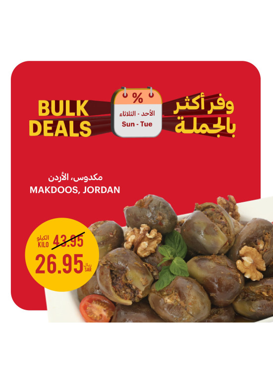 Bulk Deals from Tamimi Markets until 30th January - Tamimi Markets KSA ...