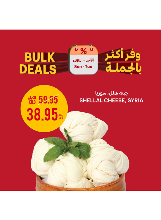Bulk Deals from Tamimi Markets until 27th February - Tamimi Markets KSA ...
