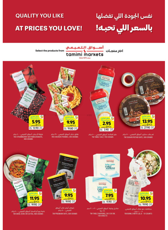 New Weekly Offers from Tamimi Markets until 7th May - Tamimi Markets ...