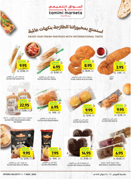 Fresh Pastries Offers from Tamimi Markets until 7th May - Tamimi ...