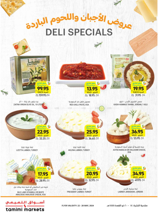 Irqah Plaza Riyadh Deals, Catalogs & Special Offers