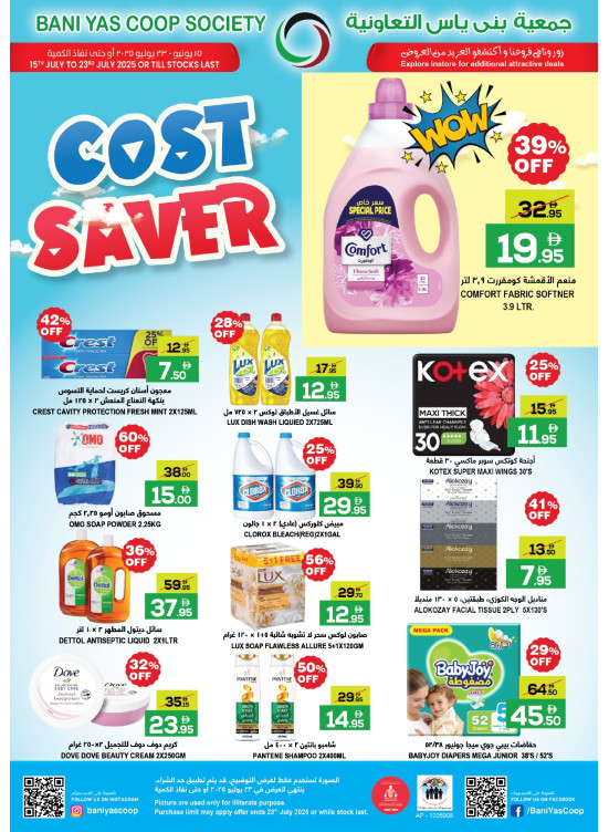 Cost Saver from Bani Yas Co-operative Society until 23rd July - Bani ...