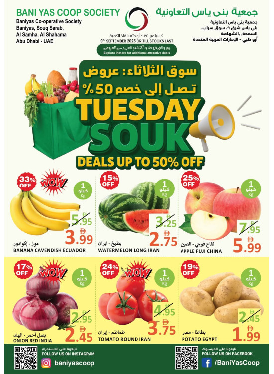 Mafraq Mall Abu Dhabi Deals, Catalogs & Special Offers
