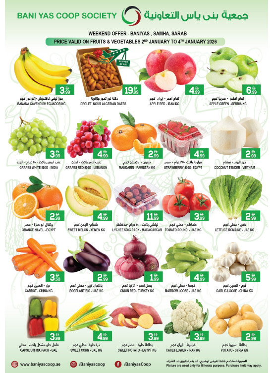 Weekend Offers from Bani Yas Co-operative Society until 4th January ...