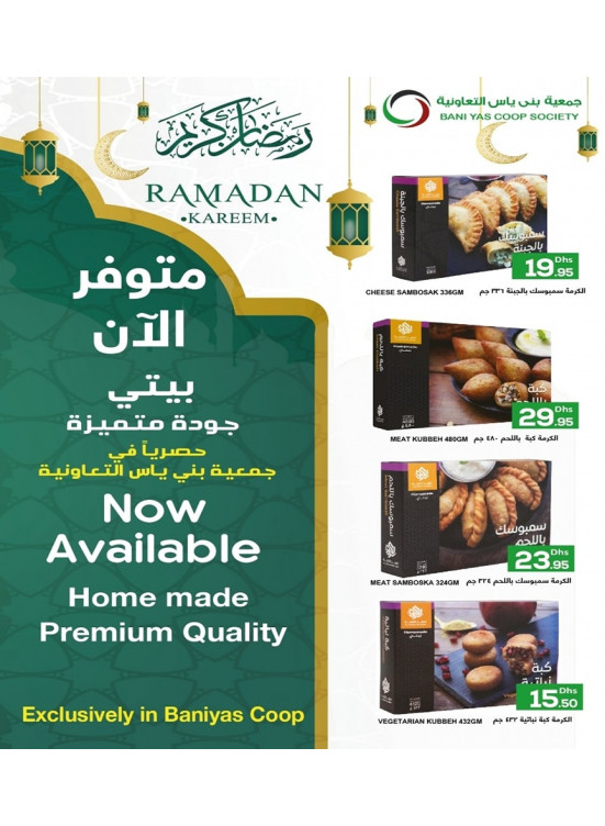 Ramadan Deals from Bani Yas Co-operative Society until 12th April ...