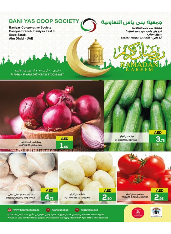 Ramadan Deals from Bani Yas Co-operative Society until 9th April - Bani ...