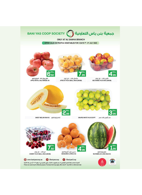 Weekend Offers - Al Samhah, Abu Dhabi from Bani Yas Co-operative ...