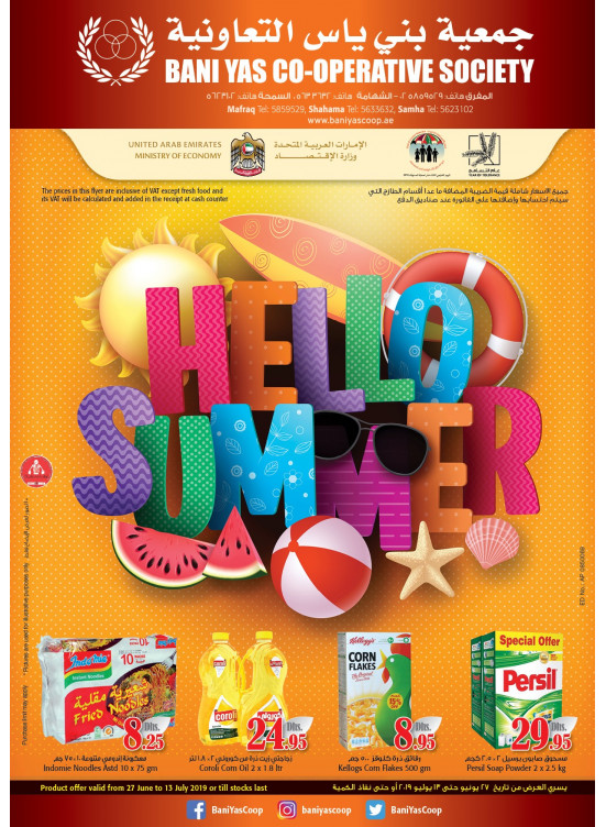 Hello Summer Offers from Bani Yas Co-operative Society until 13th July ...