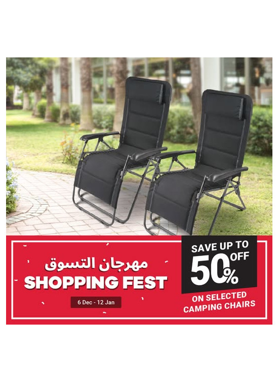 Camping Deals from ACE until 12th January - ACE UAE Offers & Promotions