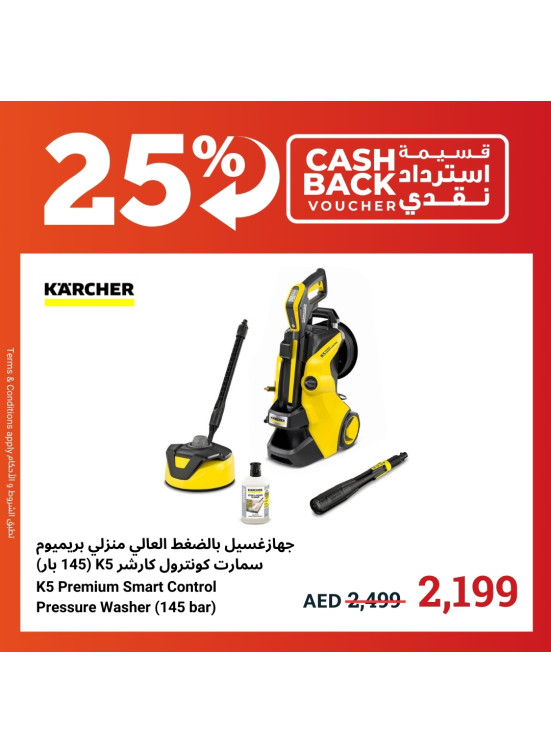 Big Deals from ACE until 3rd March - ACE UAE Offers & Promotions