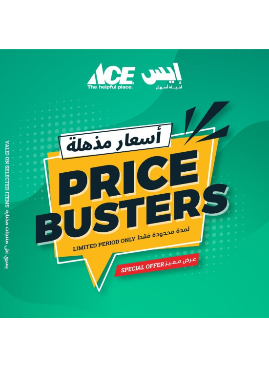 Price Busters from ACE until 10th June - ACE UAE Offers & Promotions