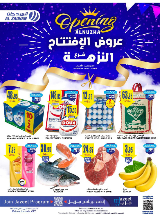 Opening Offers from Al Sadhan until 29th October - Al Sadhan KSA Offers ...