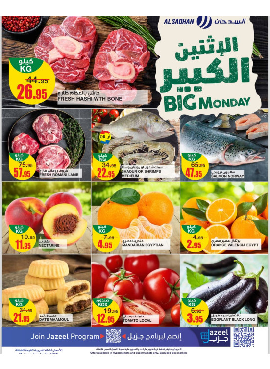 Big Monday Offers from Al Sadhan until 10th February - Al Sadhan KSA ...