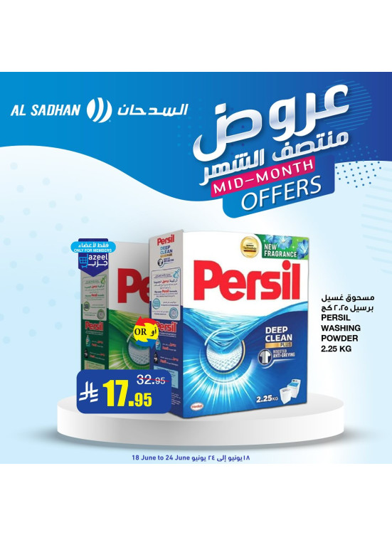 Mid Month Offers, Vol 4 from Al Sadhan until 24th June - Al Sadhan KSA Offers & Promotions