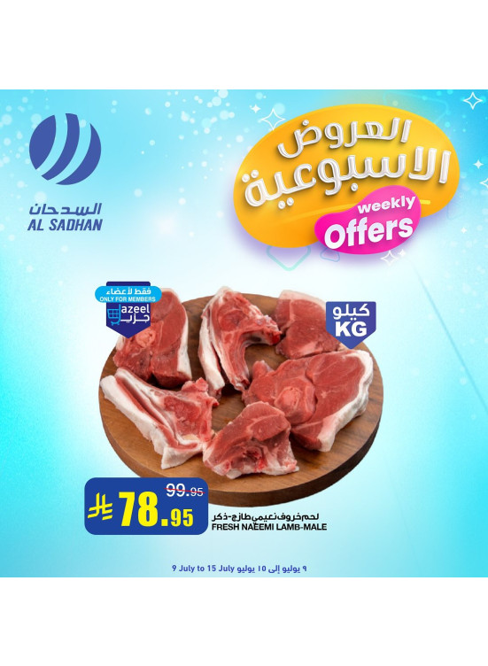 Weekly Offers, Vol 3 from Al Sadhan until 15th July - Al Sadhan KSA Offers & Promotions
