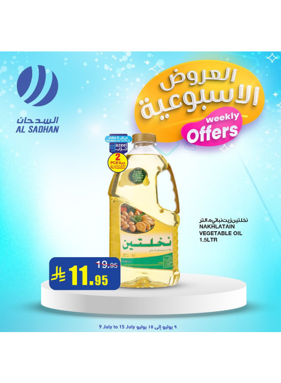 Weekly Offers, Vol 4 from Al Sadhan until 15th July - Al Sadhan KSA Offers & Promotions