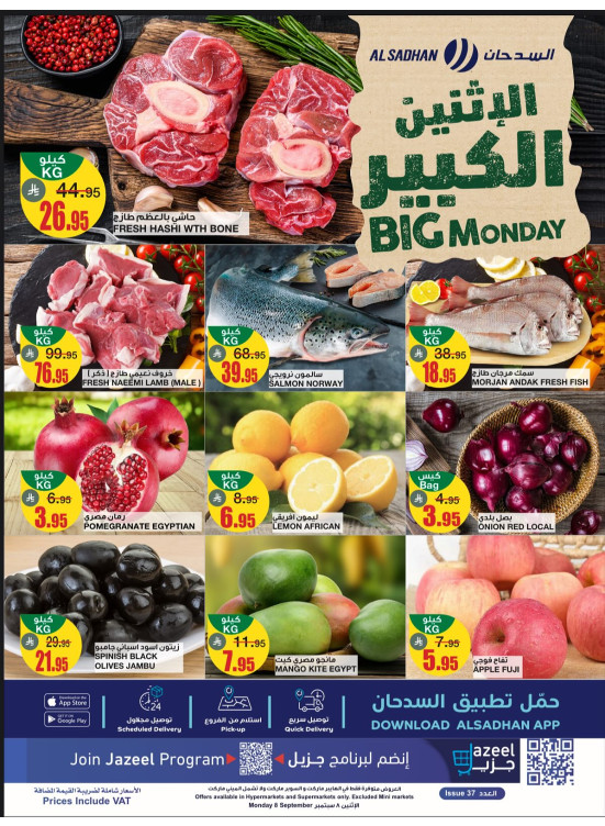Big Monday Offers from Al Sadhan until 8th September - Al Sadhan KSA Offers & Promotions