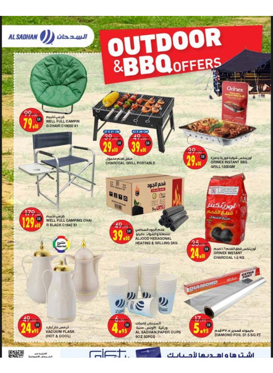 Outdoor & Barbeque Offers from Al Sadhan until 15th November - Al ...