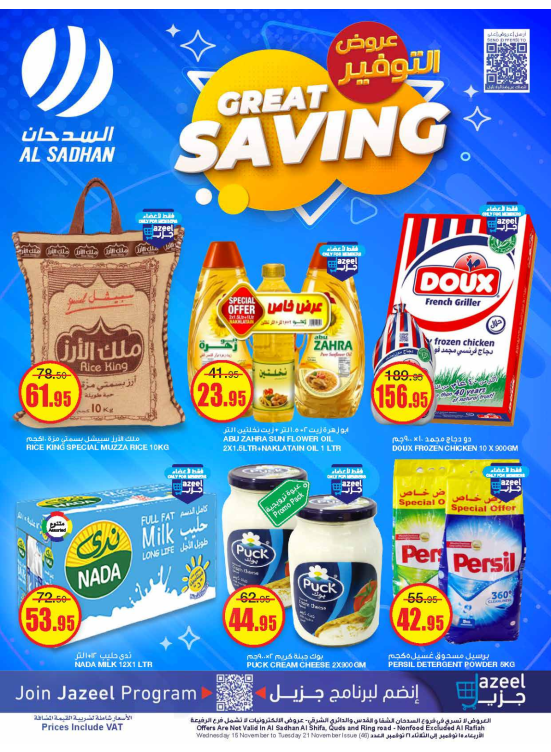 Great Saving Offers from Al Sadhan until 21st November - Al Sadhan KSA ...