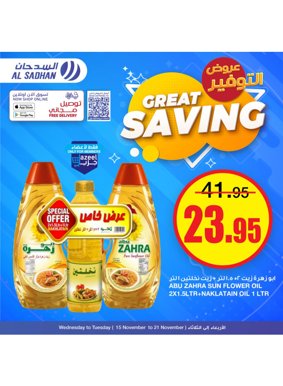 Great Saving Offers from Al Sadhan until 21st November - Al Sadhan KSA ...