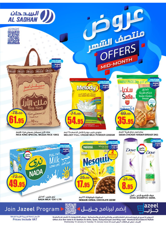 Mid-Month Offers from Al Sadhan until 16th January - Al Sadhan KSA ...