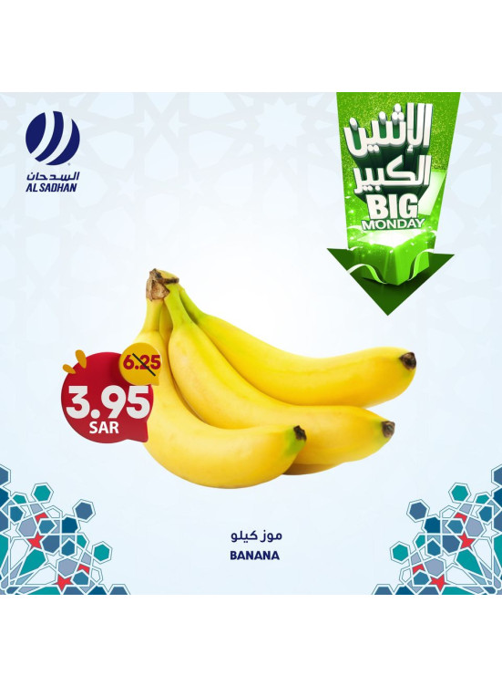 Big Monday Offers, Vol 2 from Al Sadhan until 4th March - Al Sadhan KSA ...