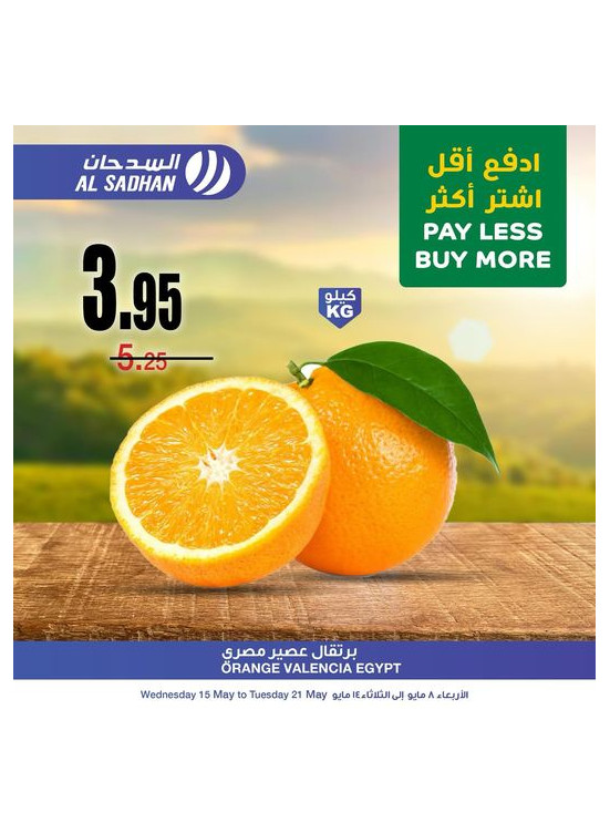 Pay Less & Buy More Offers, Vol 4 from Al Sadhan until 21st May - Al ...