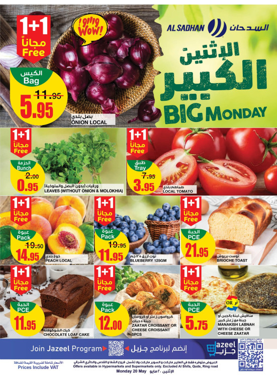 Big Monday Offers from Al Sadhan until 20th May - Al Sadhan KSA Offers ...