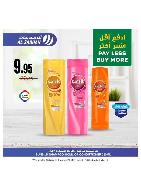 Pay Less & Buy More Offers, Vol 7 from Al Sadhan until 21st May - Al ...