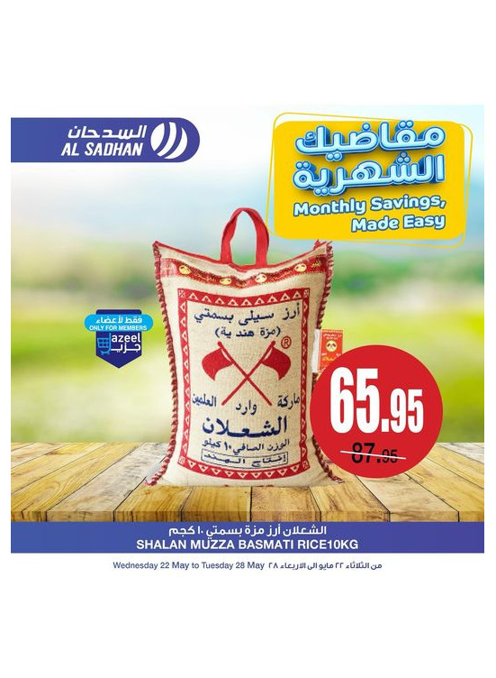 Monthly Saving, Made Easy Offers, Vol 5 from Al Sadhan until 28th May ...