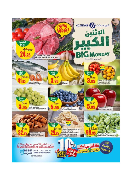 Big Monday Offers from Al Sadhan until 8th July - Al Sadhan KSA Offers ...