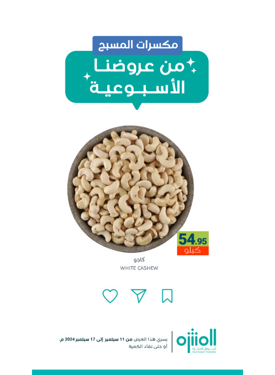 Nuts Offers from Muntazah Markets until 17th September - Muntazah ...