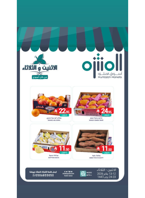Fresh Monday & Tuesday Deals from Muntazah Markets until 13th January ...