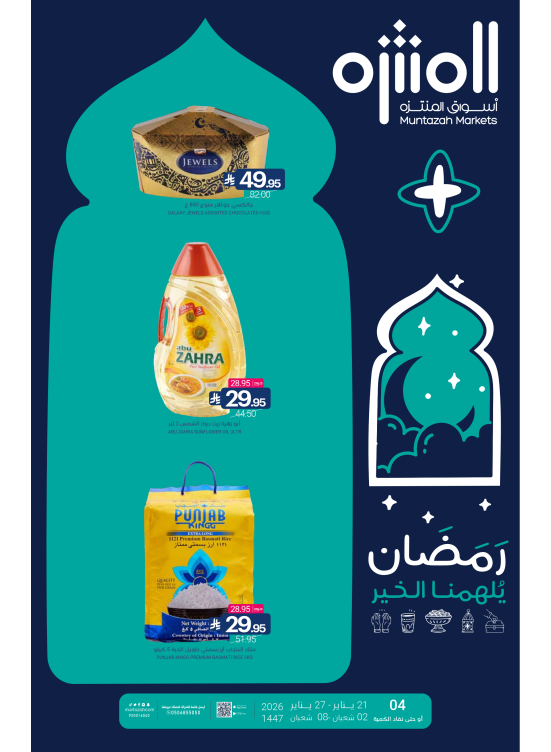 Ramadan Offers from Muntazah Markets until 27th January - Muntazah ...