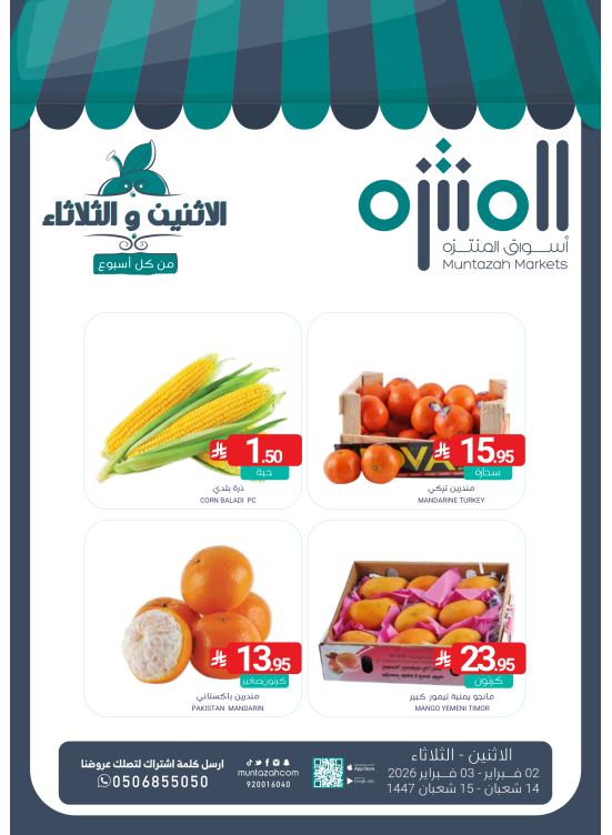 Fresh Monday & Tuesday Deals from Muntazah Markets until 3rd February ...