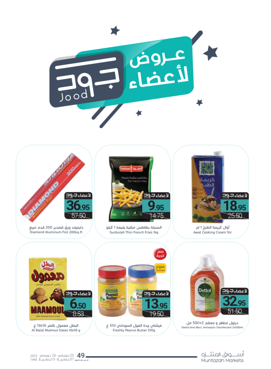 Jood Members Offers from Muntazah Markets until 26th December ...