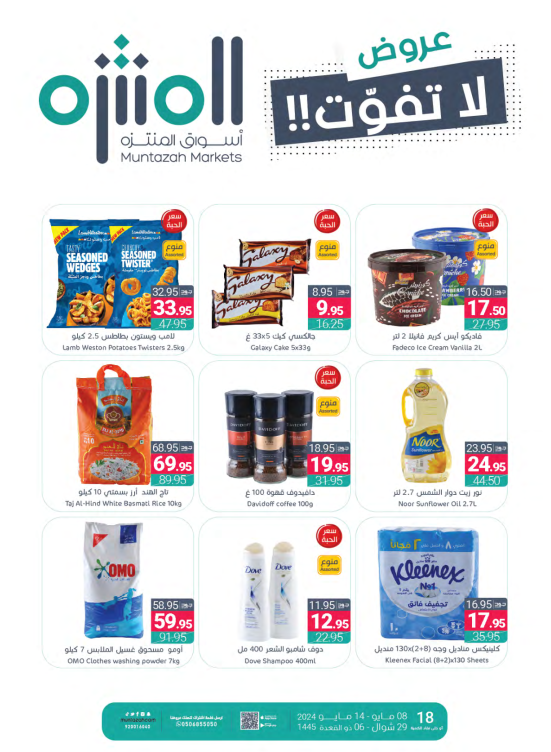 Amazing Offers from Muntazah Markets until 14th May - Muntazah Markets ...