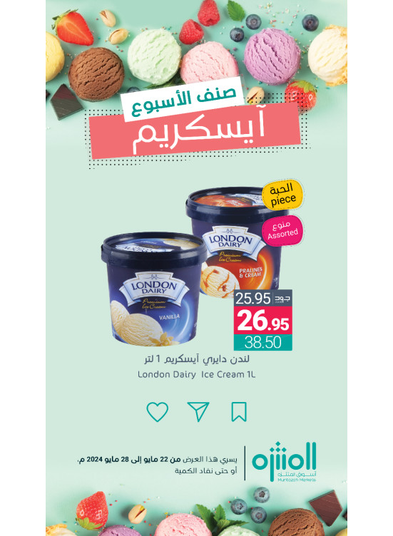 Ice Cream Offers, Vol 5 from Muntazah Markets until 28th May - Muntazah ...