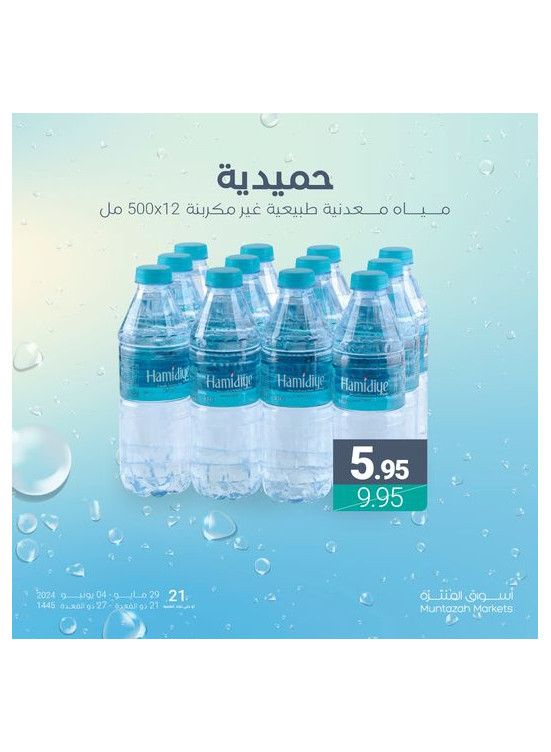 Water Offers from Muntazah Markets until 4th June - Muntazah Markets ...